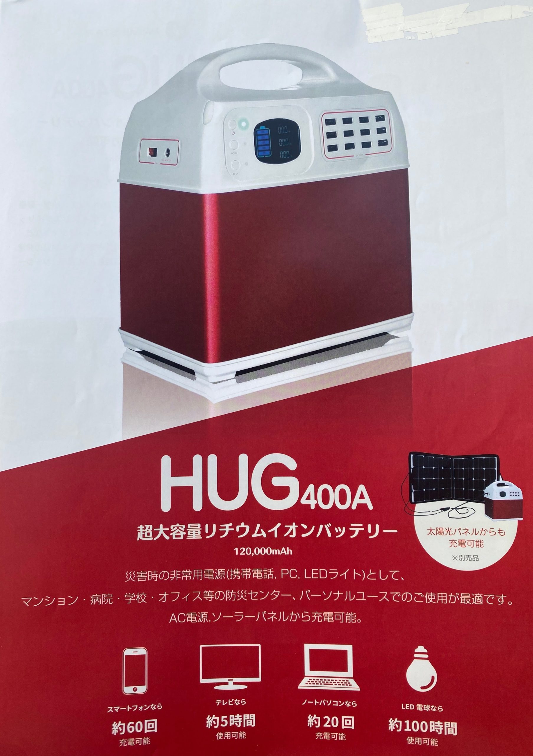 事業分野 Our Business Domeins | With B-REX Company